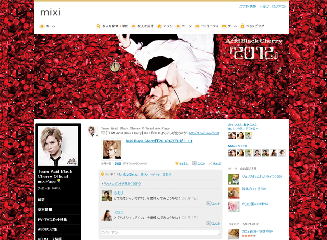 500万人以上が利用中！mixiページ、サービス開始から1周年でデザイン一新 トップ画像コレクション - ミクシィグループ公式ブログ